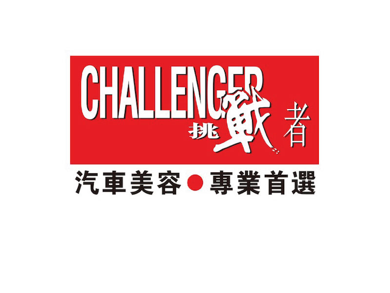 Challenger Car Wash - Lisboeta Macau