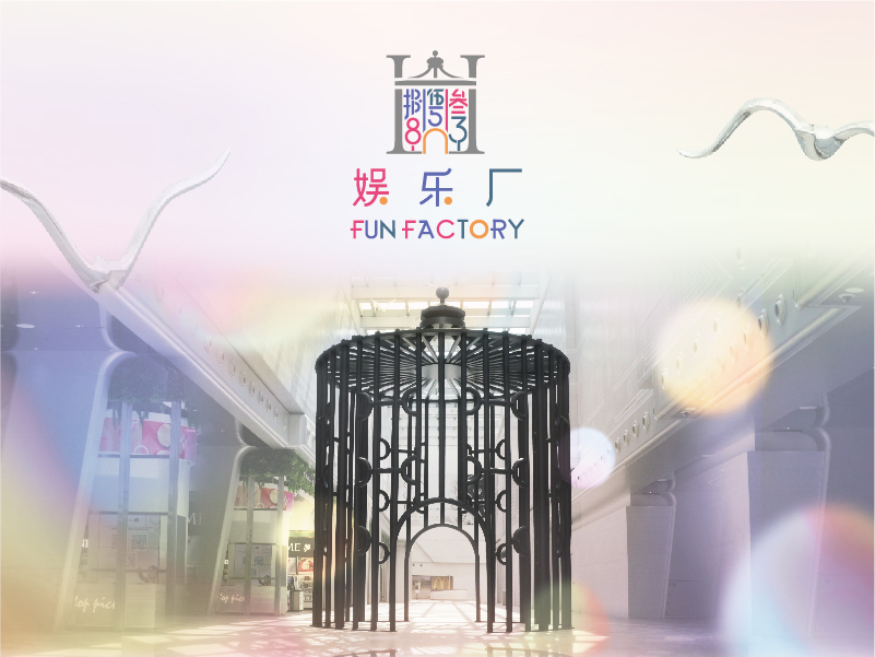 购物体验 - Lisboeta Macau