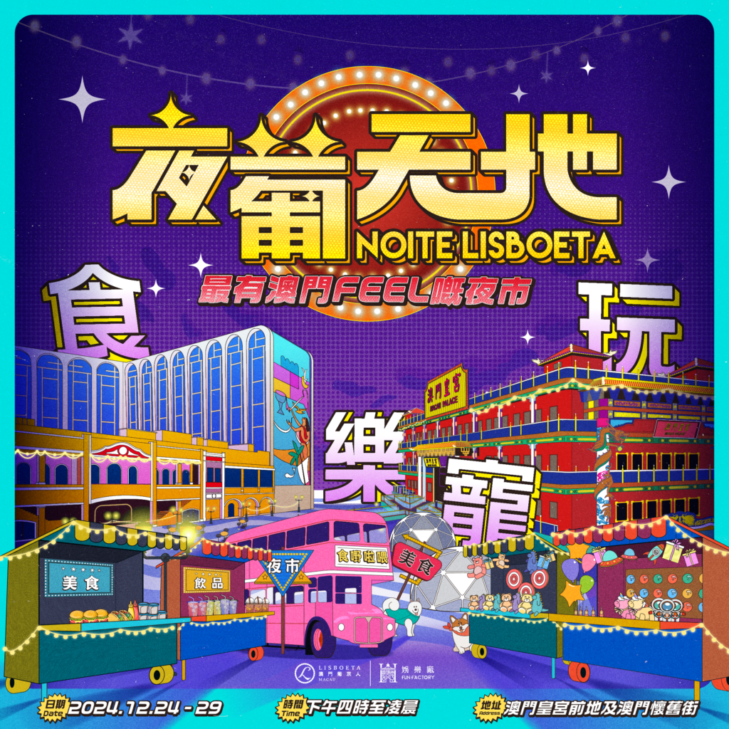 Lisboeta Macau Presents “Noite Lisboeta – the Night Market with the Most Mancanese” Supporting ...