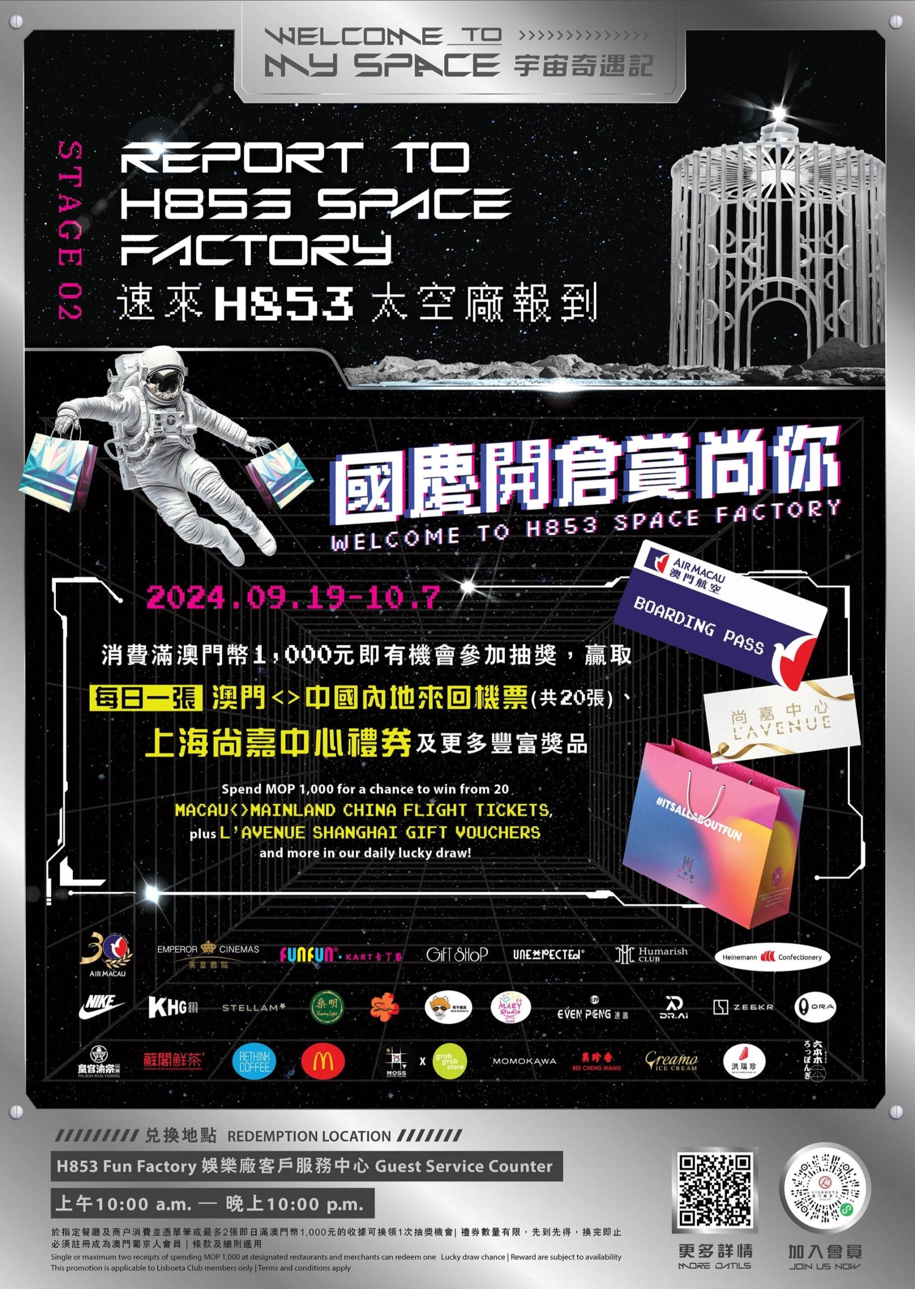 Lisboeta Macau Launches「Welcome to My Space」 Campaign Stage Two - Welcome to H853 Space Factory ...