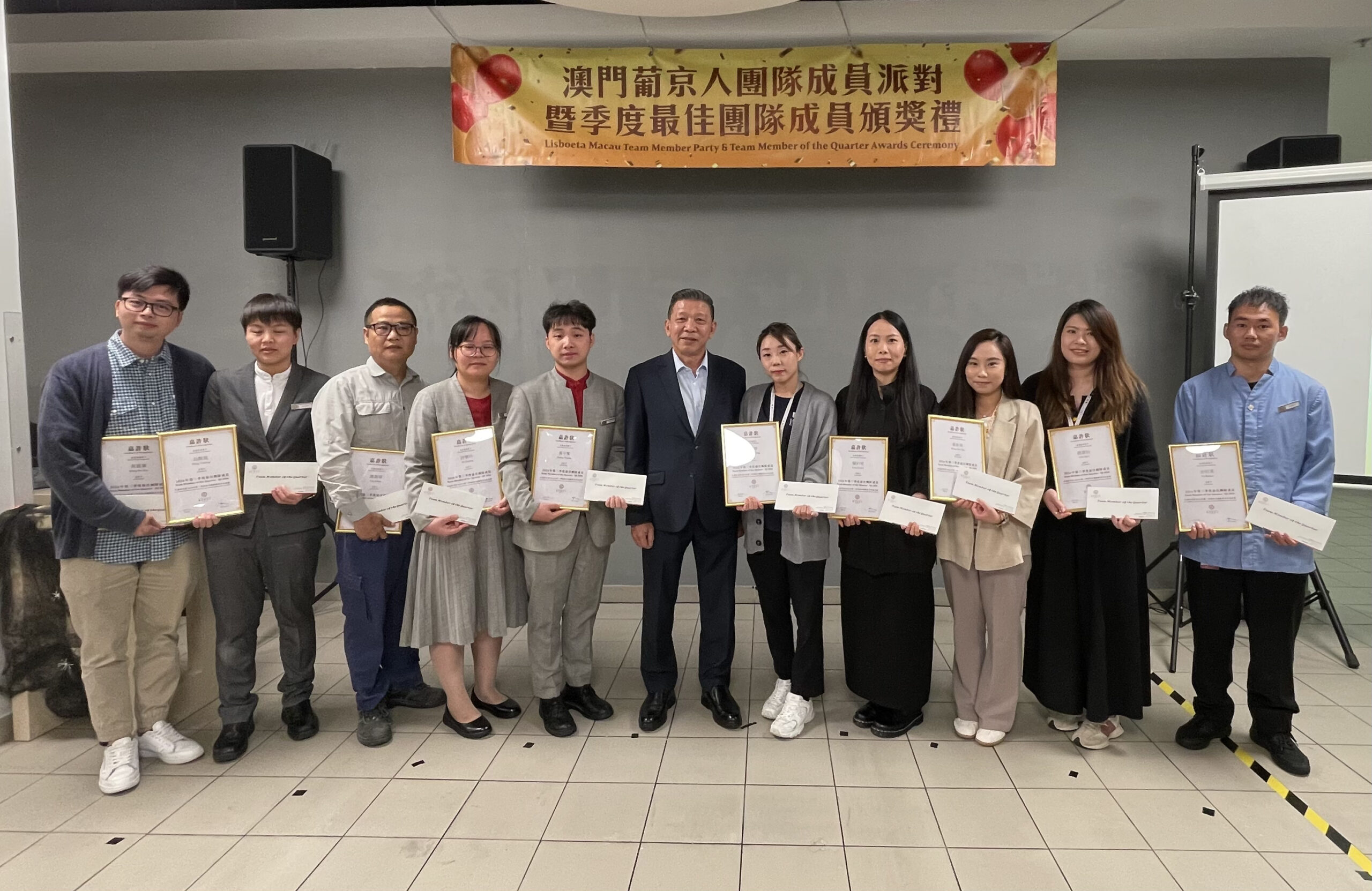 澳門葡京人舉辦第三季團隊成員派對 暨「最佳團隊成員」頒獎禮 - Lisboeta Macau