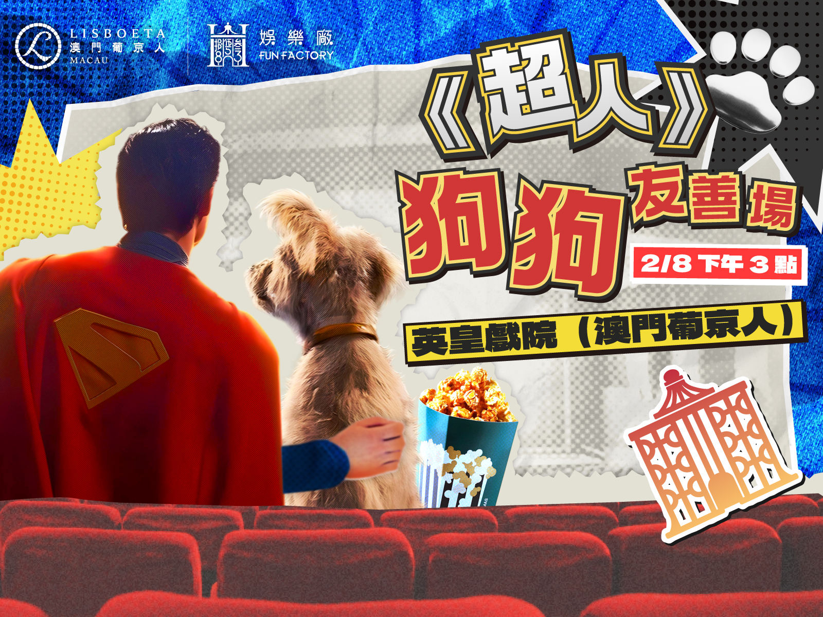 🐶🎬 Lisboeta Macau’s First Dog-Friendly Movie Screening - Lisboeta Macau