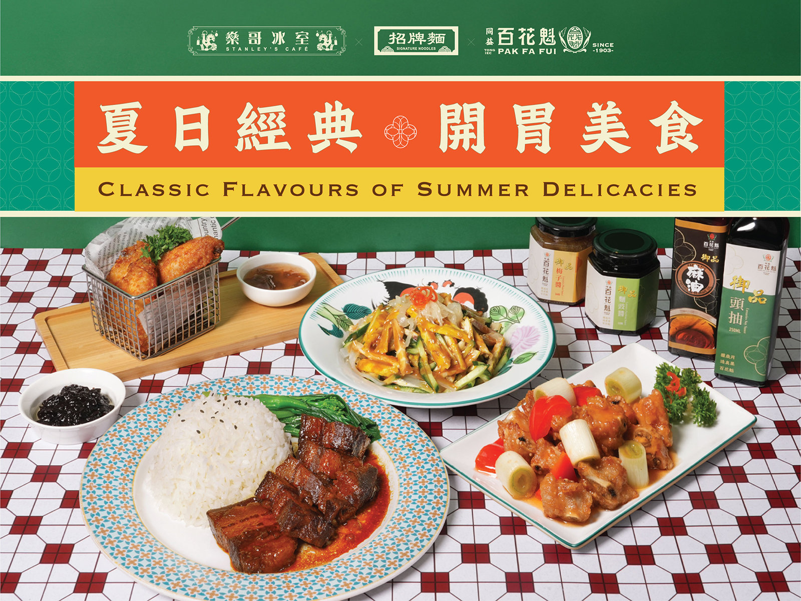 Classic Flavours of Summer Delicacies - Lisboeta Macau