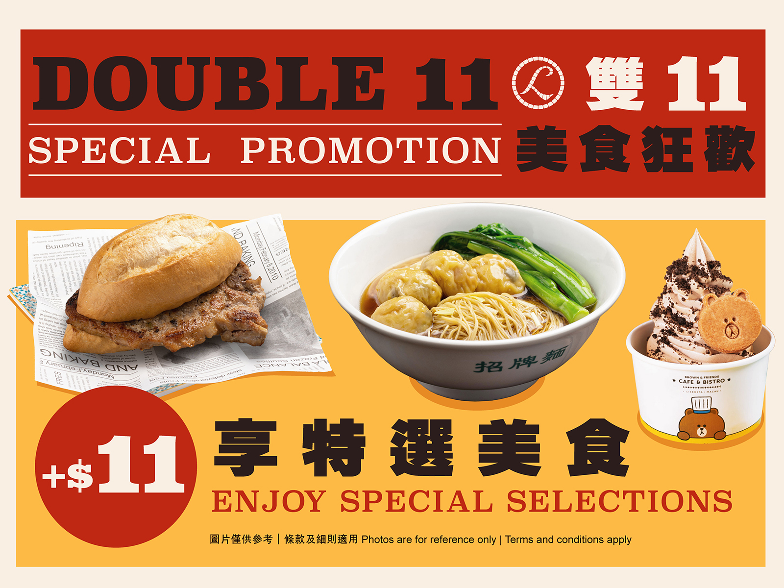 Lisboeta Macau Launches “Double 11 Special Promotion” Savour Signature ...